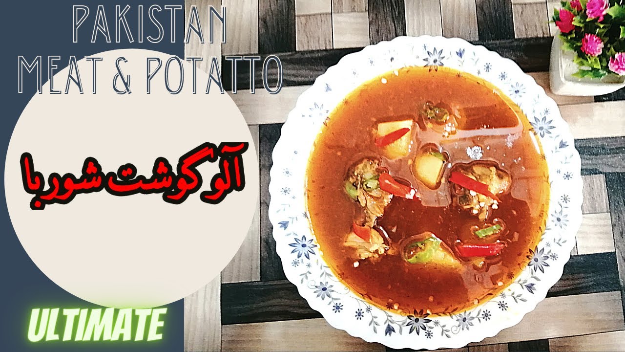 Aloo Ghost Shorba | Aloo Ghost Recipe | آلو گوشت | Aloo Curry | Shorba ...