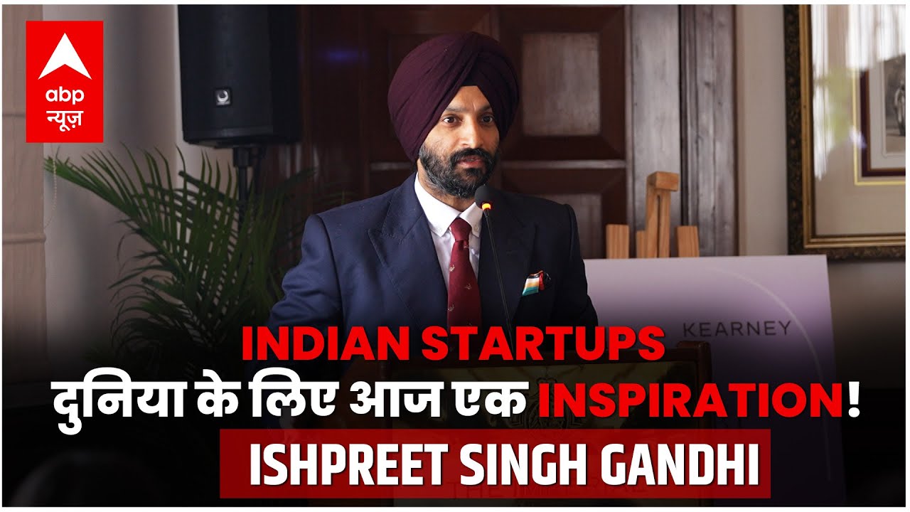 दुनिया आज भारत को Startup Hub की नजर से देखती है; Ishpreet Singh Gandhi ...