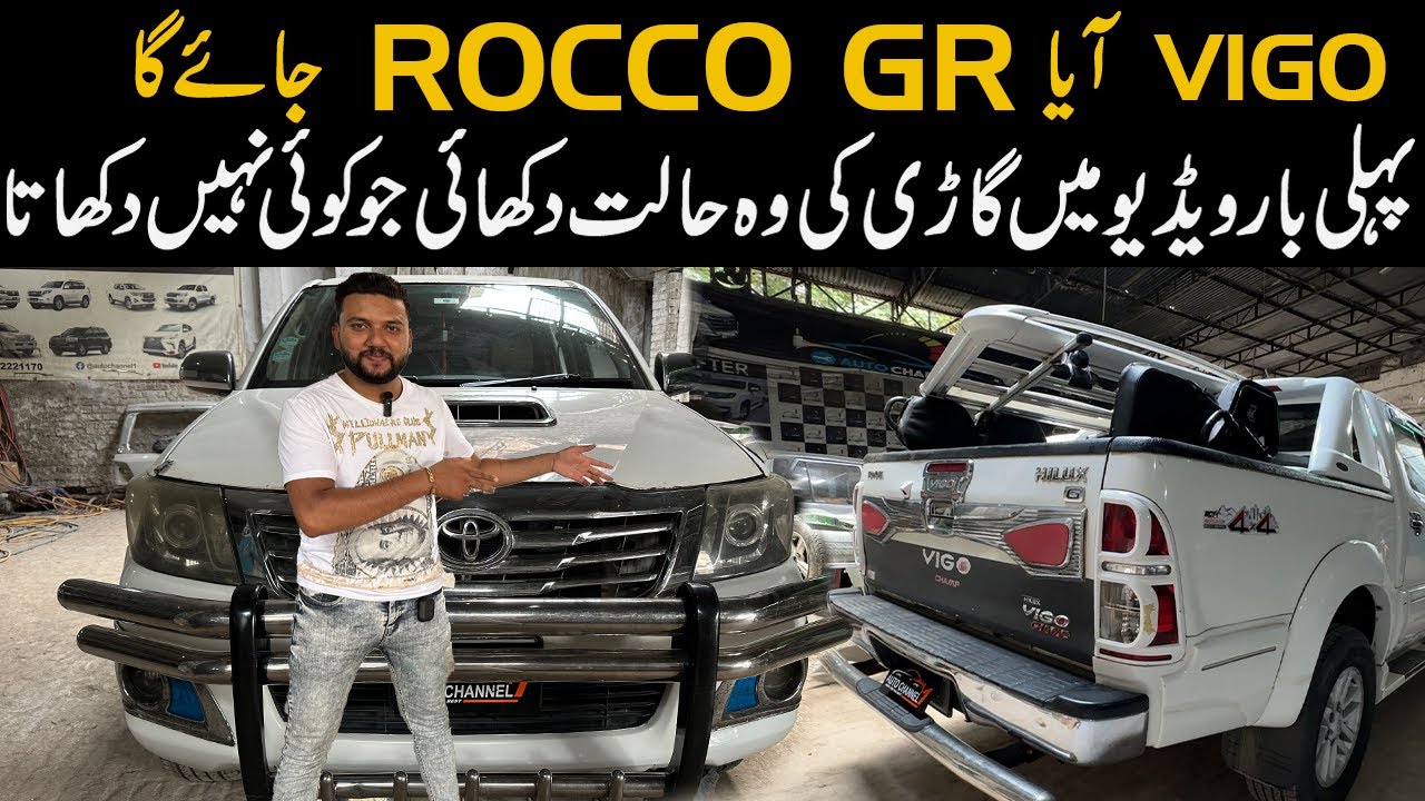 Vigo aya tha Rocco Jaye Ga | Gari Ki Halat kia kar diii | Auto Channel ...