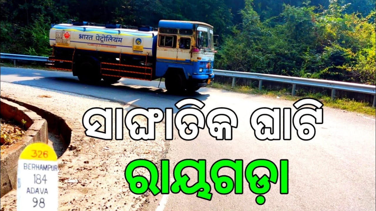 Rayagada to BERHAMPUR Road | Kailashpur Ghati - YouTube