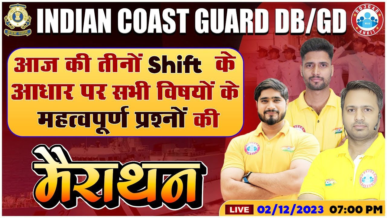 Indian Coast Guard GD 01/2024, Today Exam Based Questions, ICG GD/DB ...