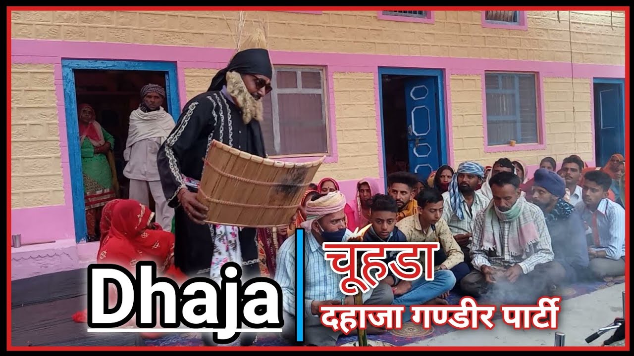 Himachali Dhaja (Chuhda Swang) | Ghandhir Party Dhaja | Jai Sachiii ...