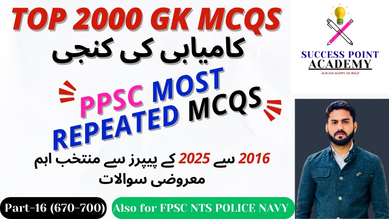 Part#16 Top 2000 GK Past Papers MCQs | PPSC general knowledge MCQs ...
