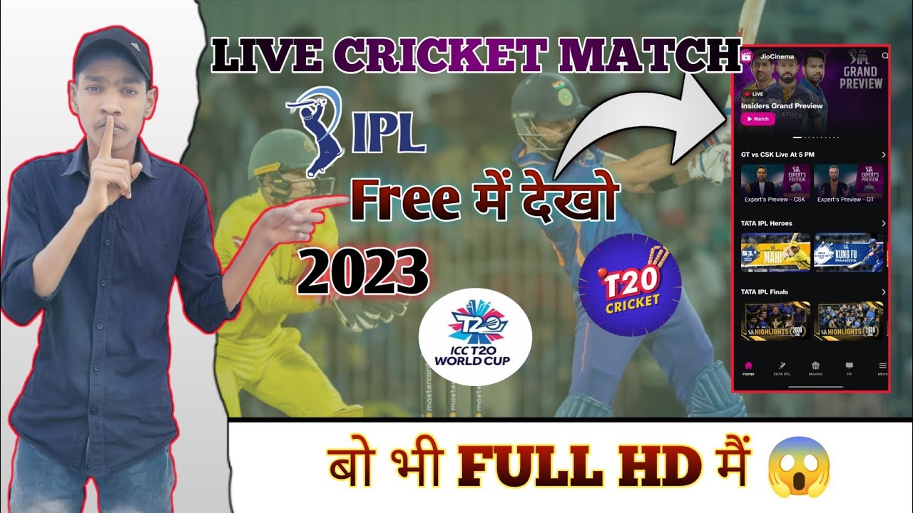 Live cricket match free mein kaise dekhe 2023 || free mein dekho live ...