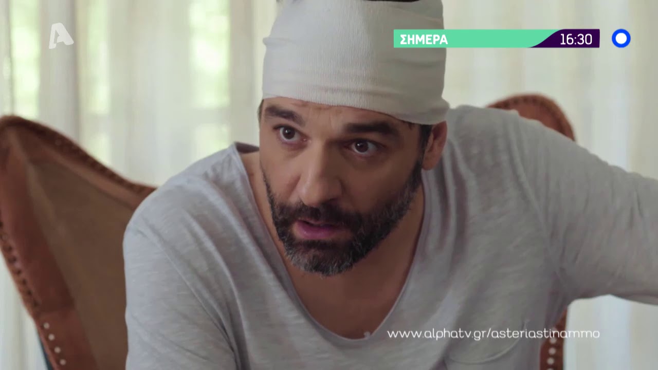 Αστέρια στην Άμμο | Τρέιλερ - YouTube