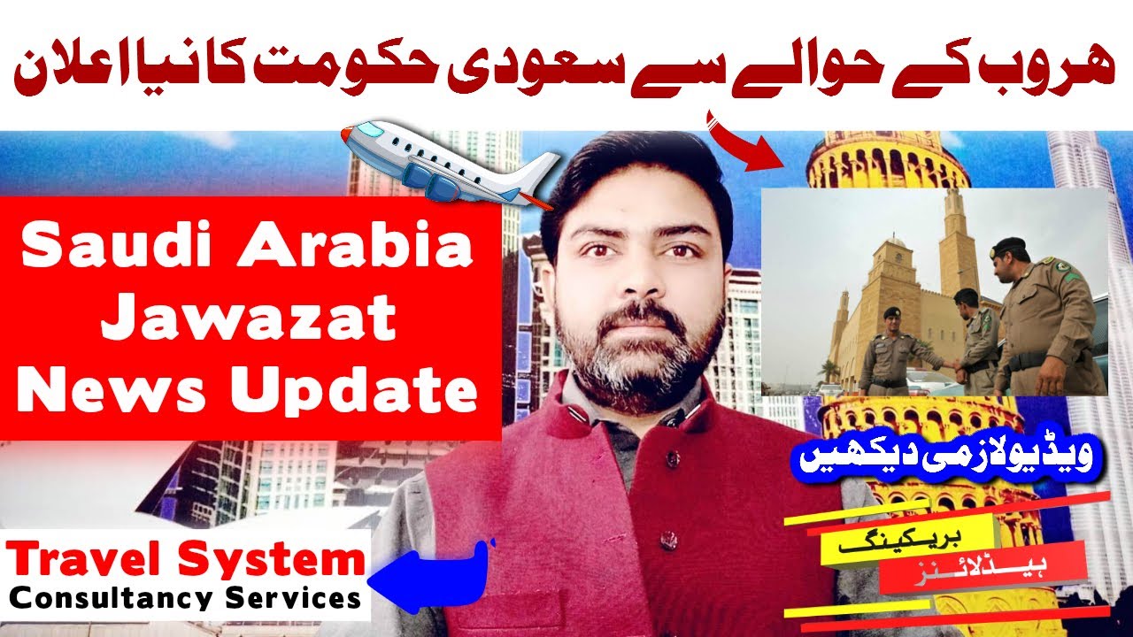 Saudi Arabia Jawazat News Update - Haroob News Update - Travel System ...