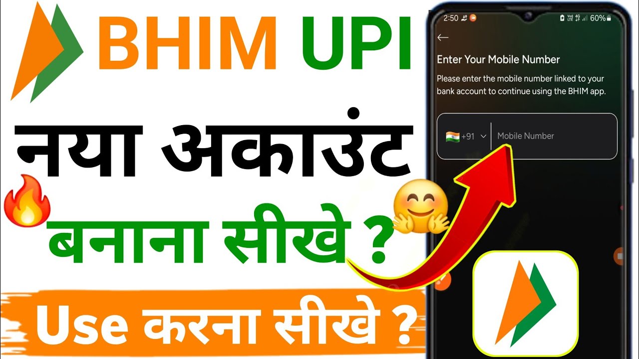 Bhim upi account कैसे बनाये !! How to create Bhim UPI account !! Bhim ...