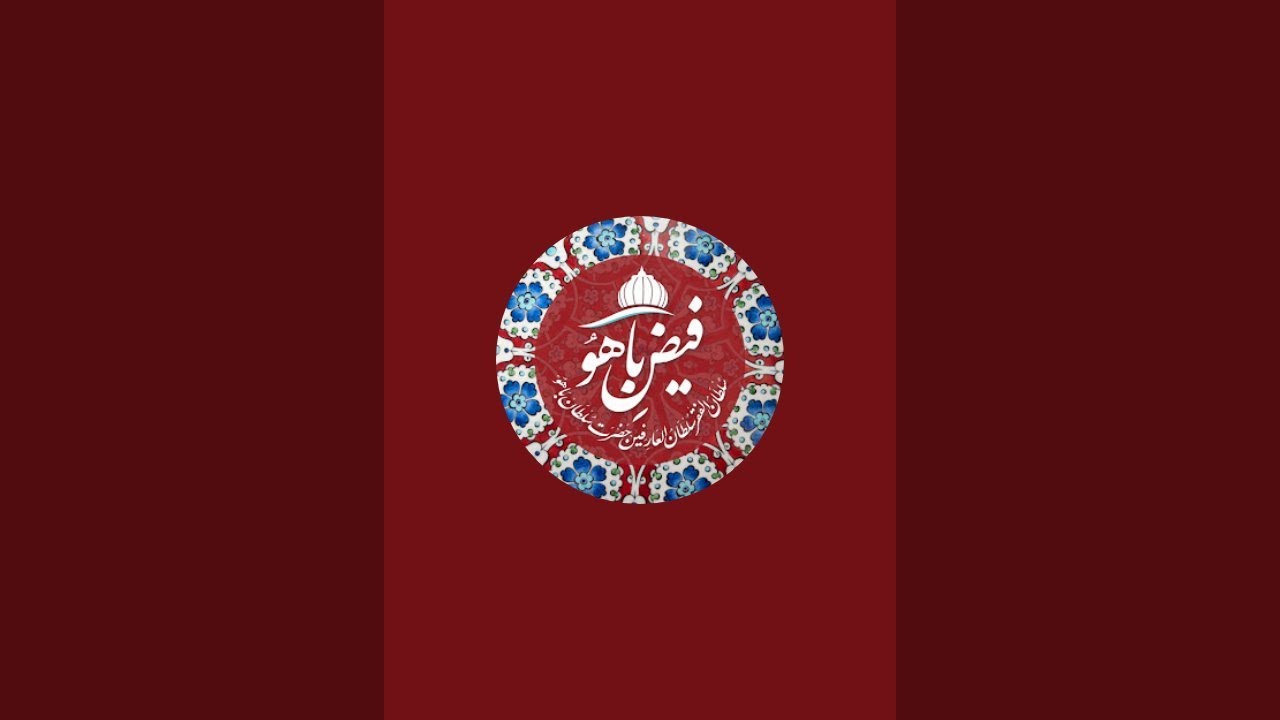 Faiz e Bahoo is live - YouTube