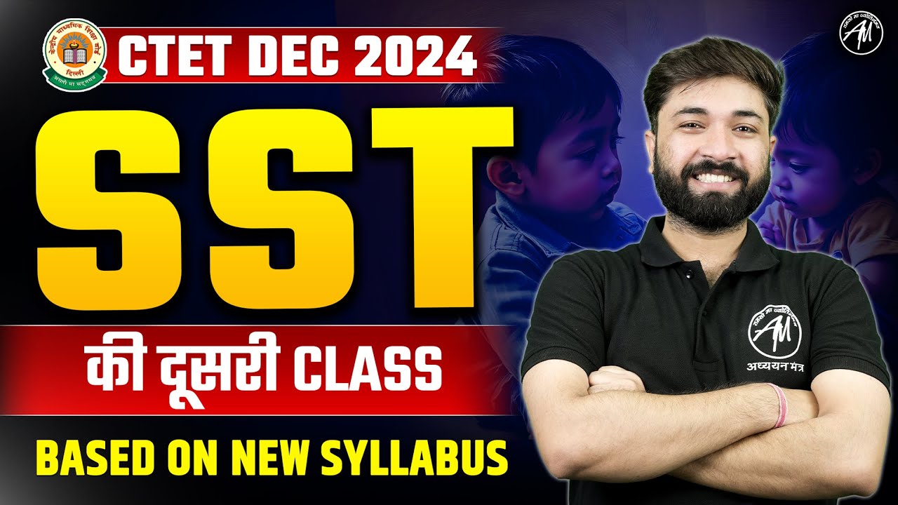 CTET SST Class-2 for CTET Dec 2024 by Adhyayan Mantra - YouTube