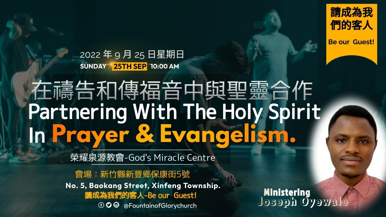 PARTNERING WITH THE HOLY SPIRIT IN PRAYER AND EVANGELISM - YouTube