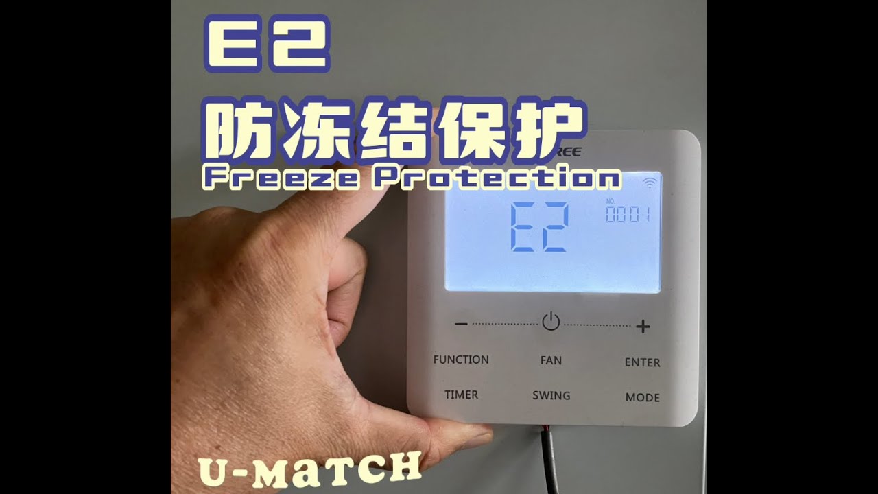 U-match - E2 troubleshooting U-match - E2故障排查方法 - YouTube