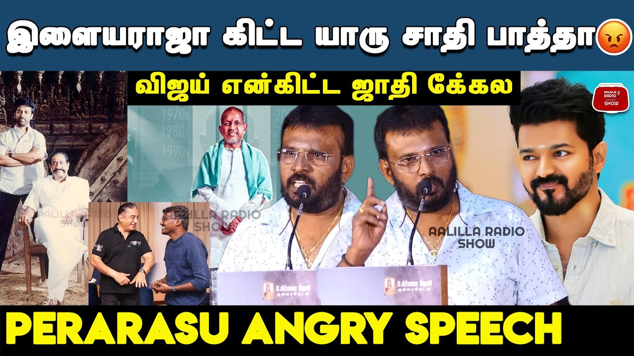 தேவர் மகன் சாதி படமா😡| Perarasu Latest Speech about Caste Movies ...