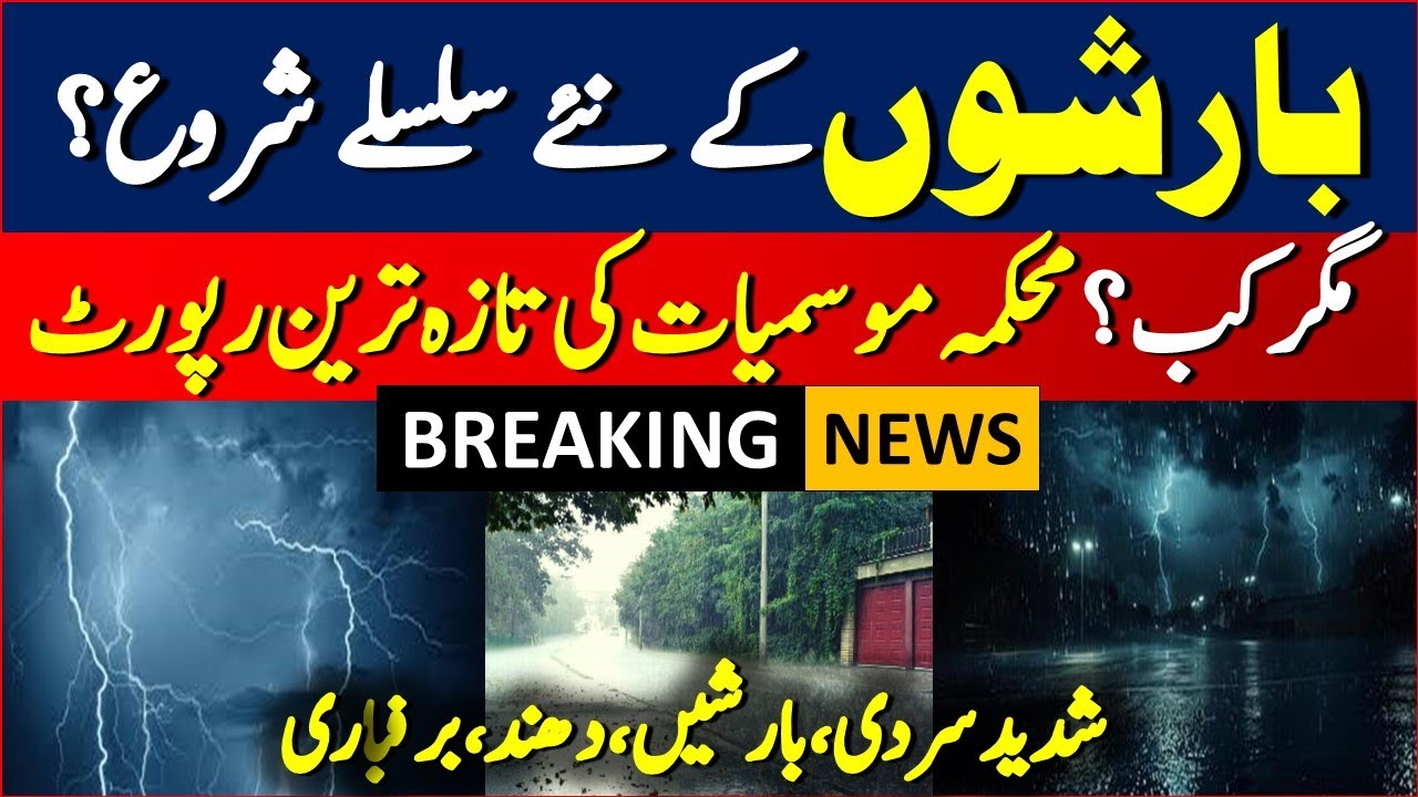 Pakistan Weather Forecast Today | Latest Weather Report | Complete ...