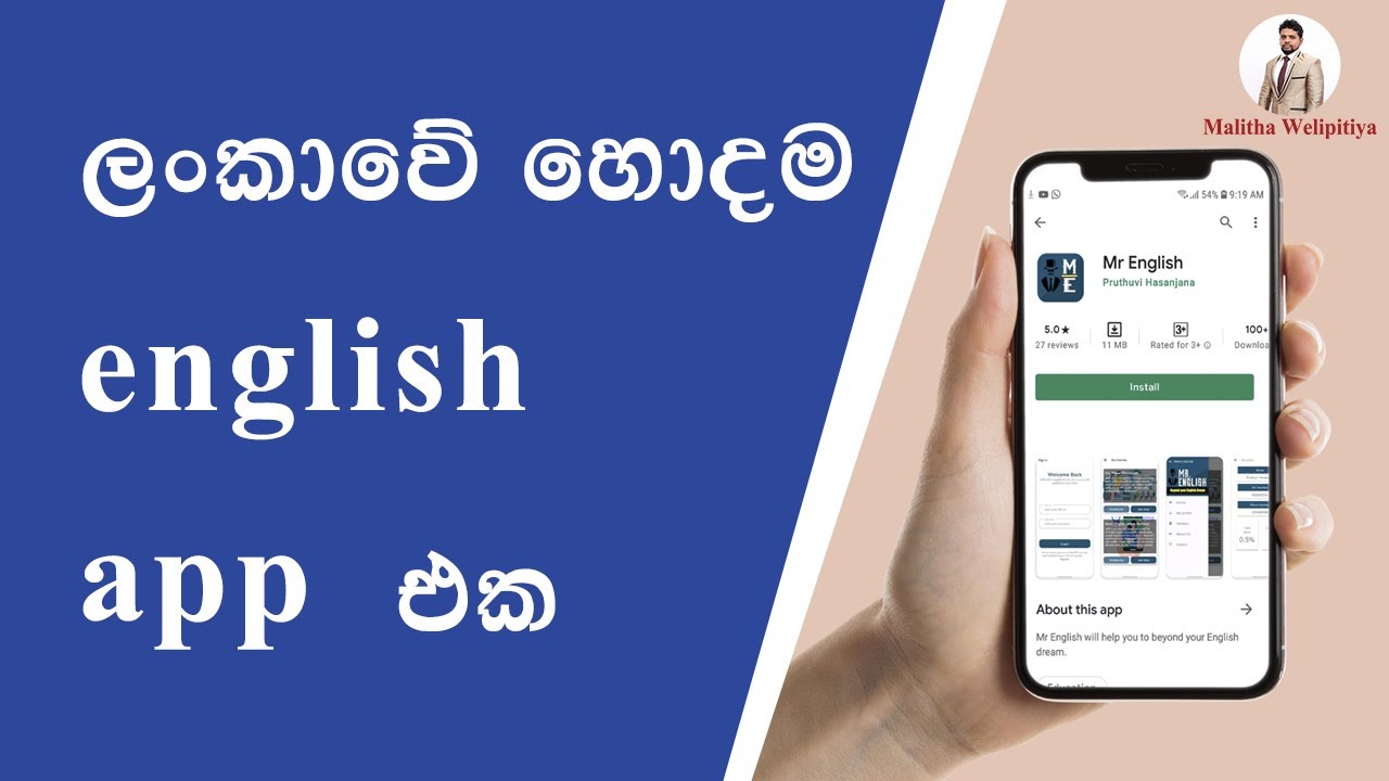 English learning app | English mobile app | ලංකාවේ හොඳම english app එක ...