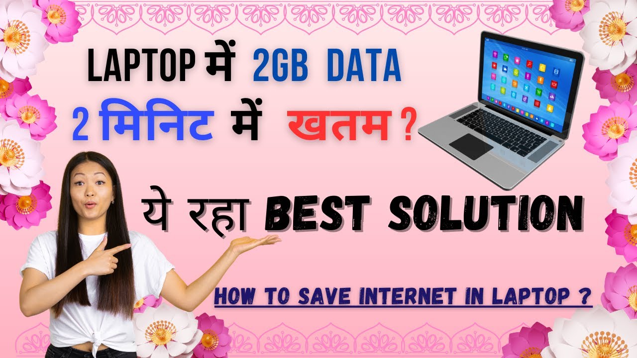 How to Save Internet Data in Laptop | Laptop me Net Jaldi Khatam Ho ...