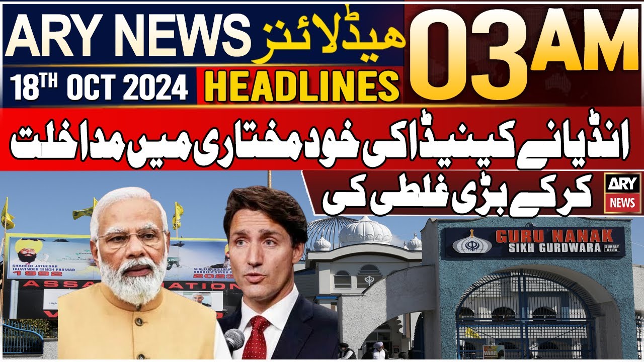 ARY News 3 AM Headlines | 18th Oct 24 | Prime Time Headlines - YouTube