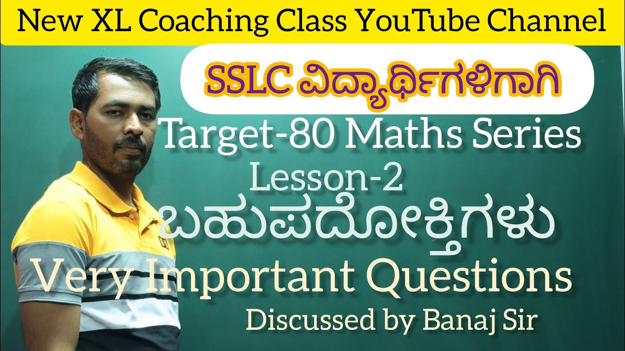 SSLC ವಿದ್ಯಾರ್ಥಿಗಳಿಗಾಗಿ Target-80 Maths Series Lesson-2 Very imp ...