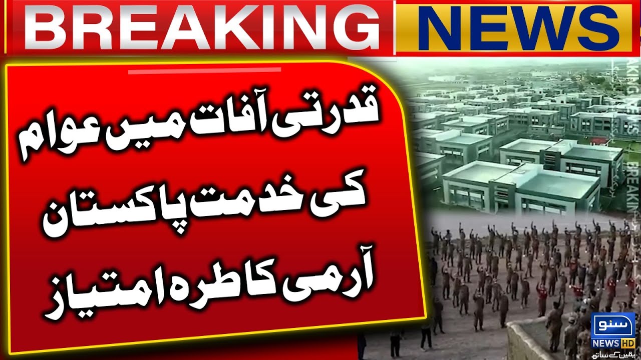 Great Achievements by Pakistan Army | Breaking News | Suno News HD ...