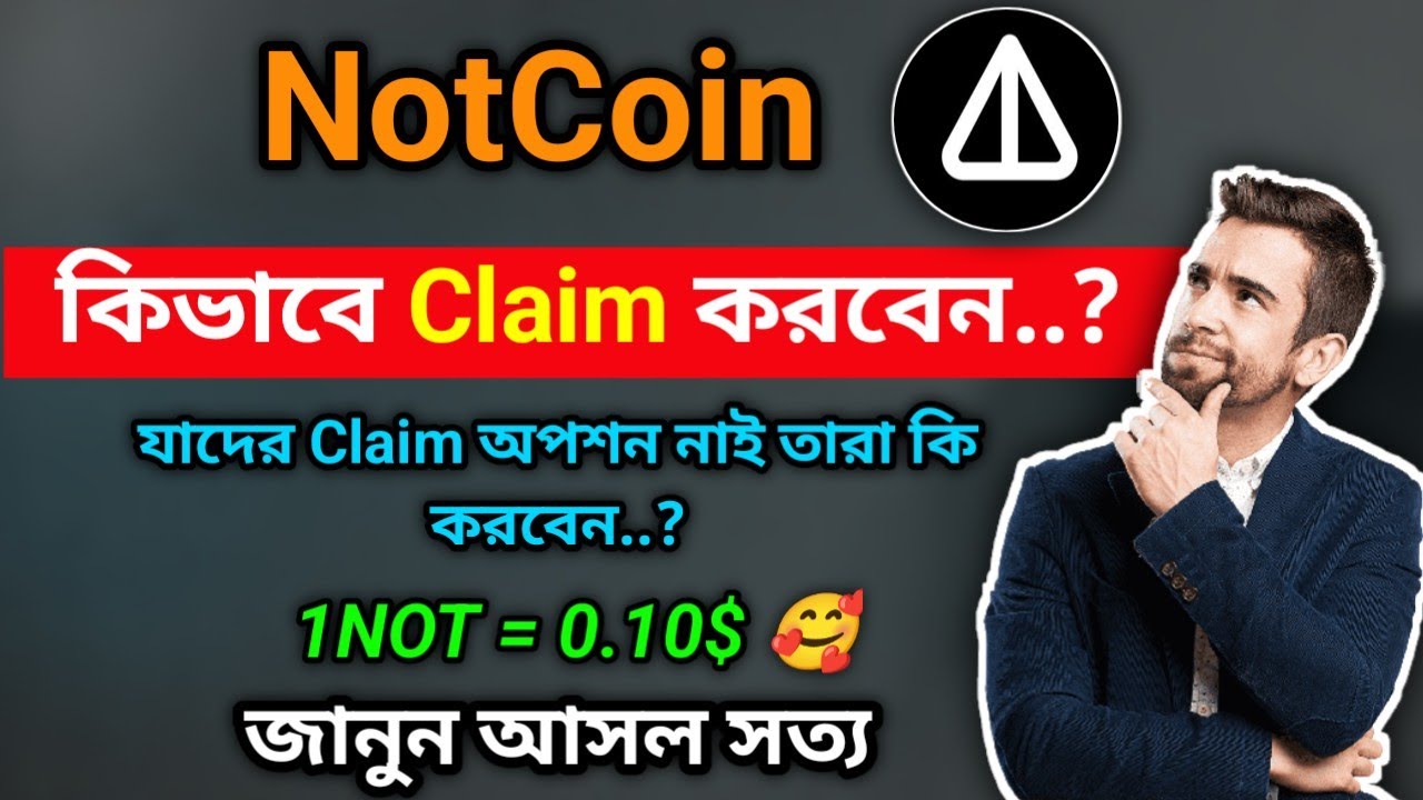 How to Claim Notcoin || Notcoin Claim সমস্যা সমাধান || Notcoin Claim ...