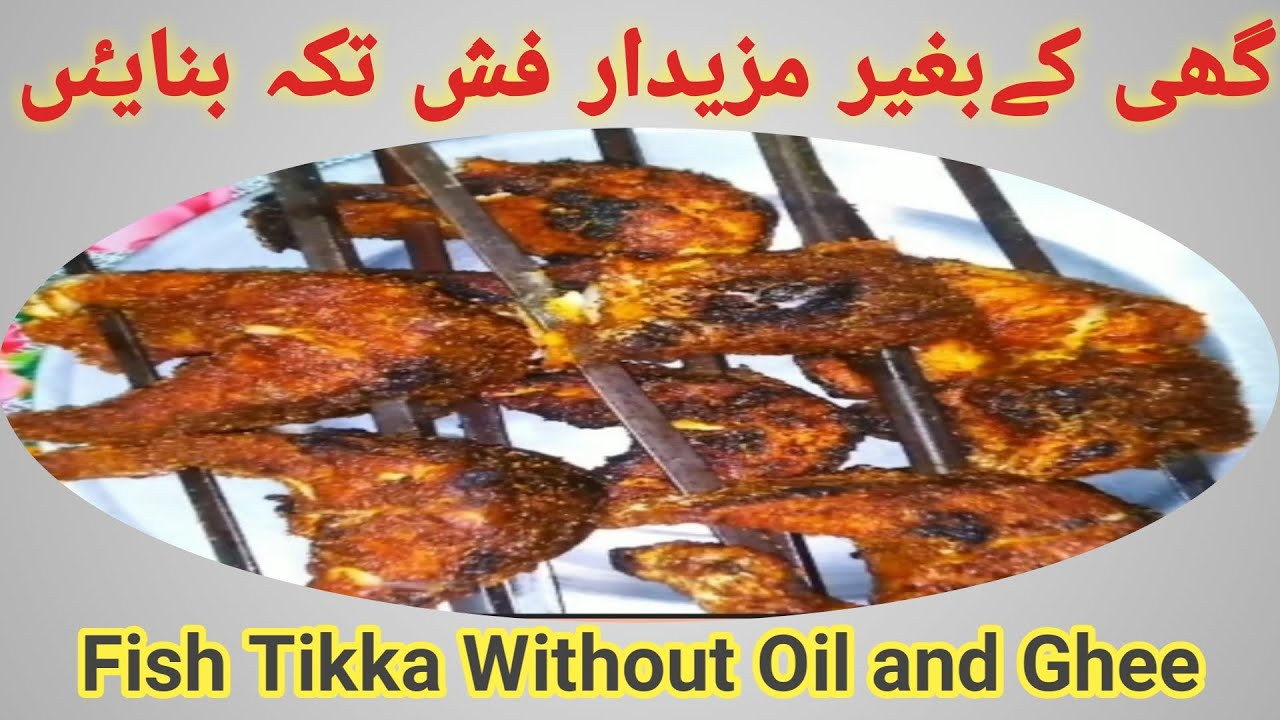 #fish tikka ///how to make restaurant style fish tikka for special ...