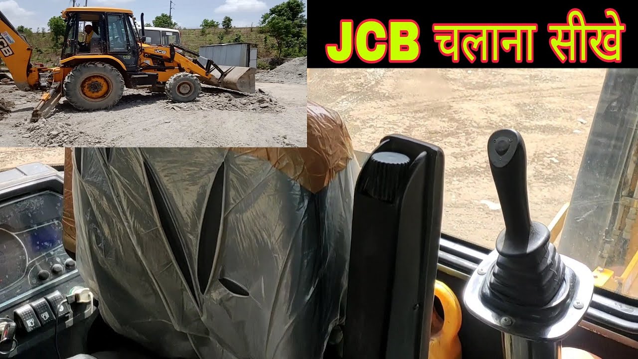 How to drive a JCB in 6 Minutes, JCB Chalana Sikhiye जेसीबी चलना सीखिए ...
