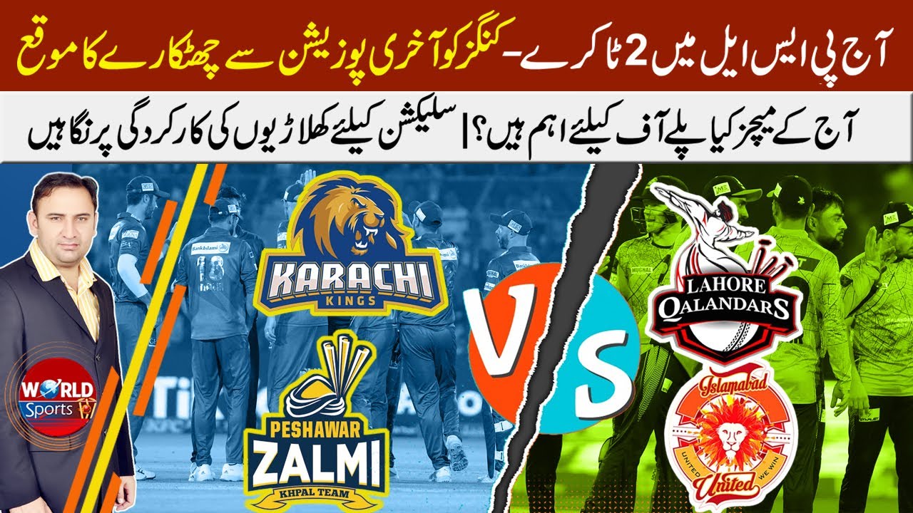 PSL 8 today matches’ impact on playoffs | Karachi Kings vs Lahore ...