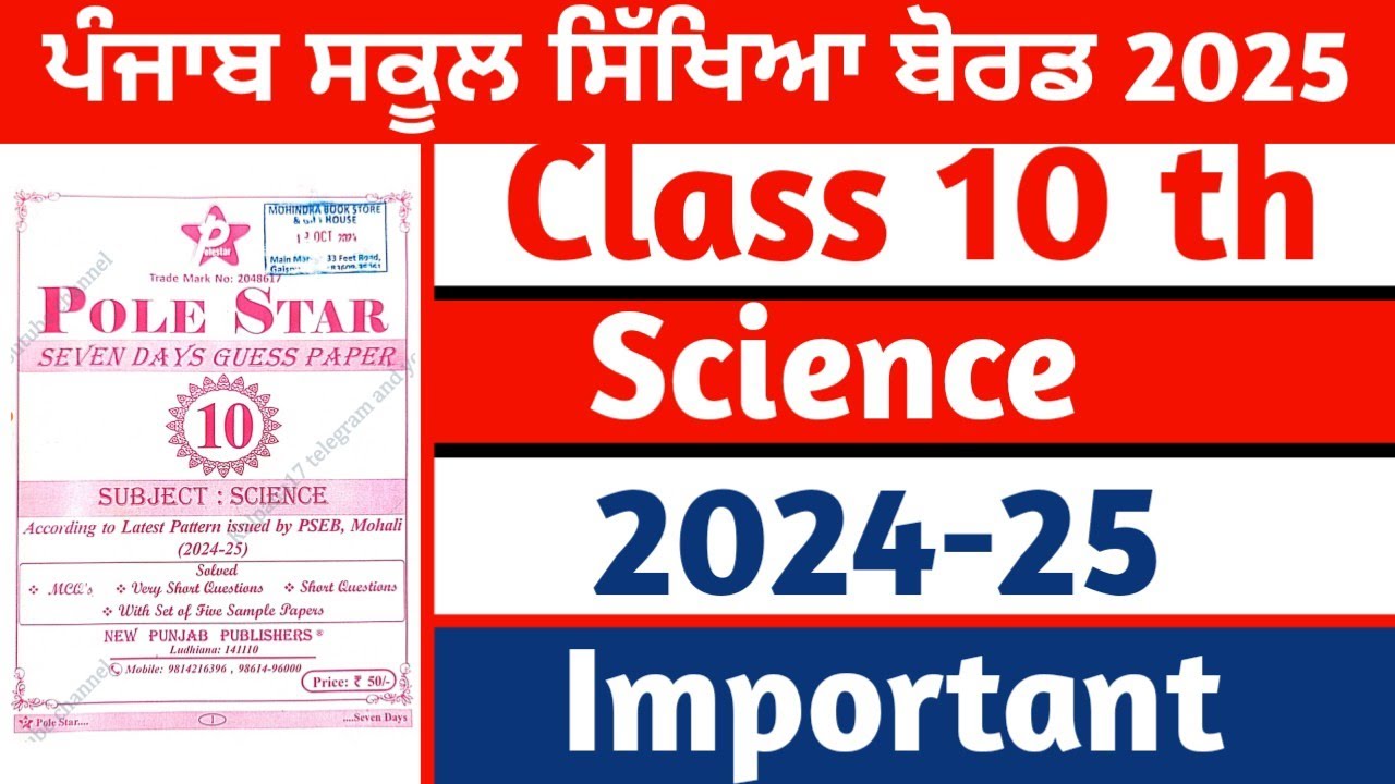 Pole Star ️ Class 10 Science 2024-25 - YouTube