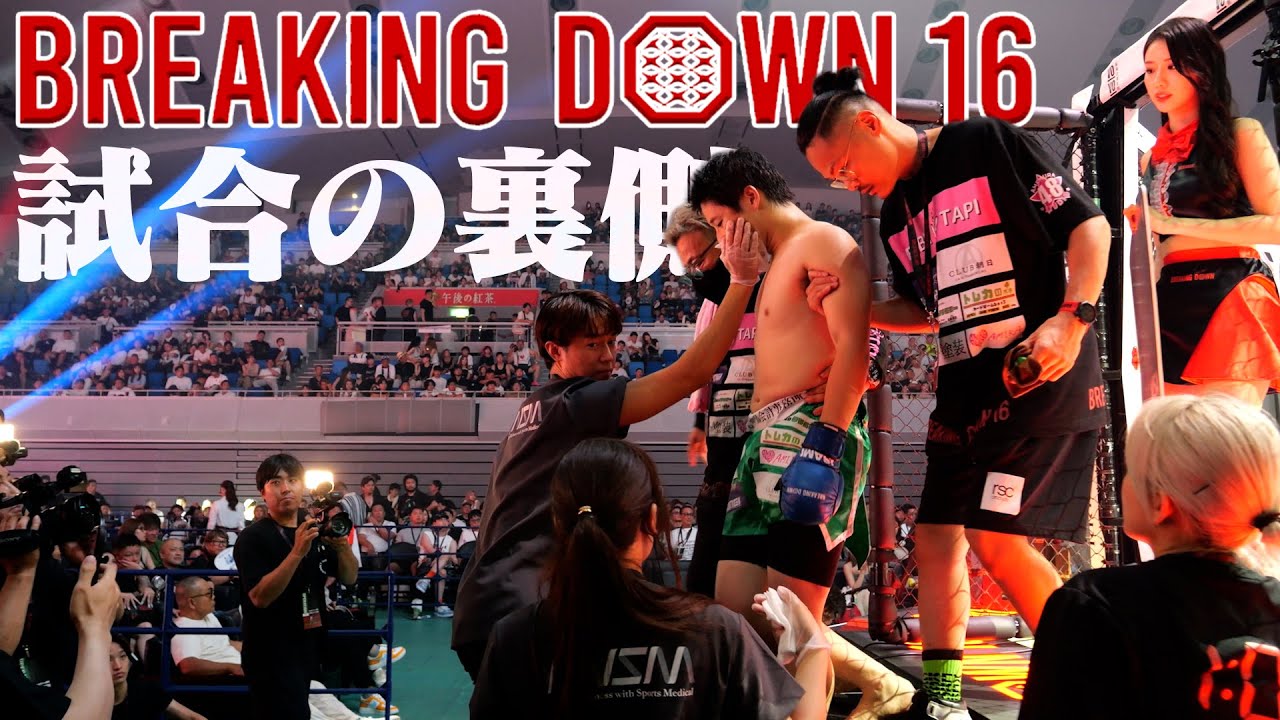 【Breaking Down 16】アマリザの試合当日の裏側に密着してきました！！ - YouTube