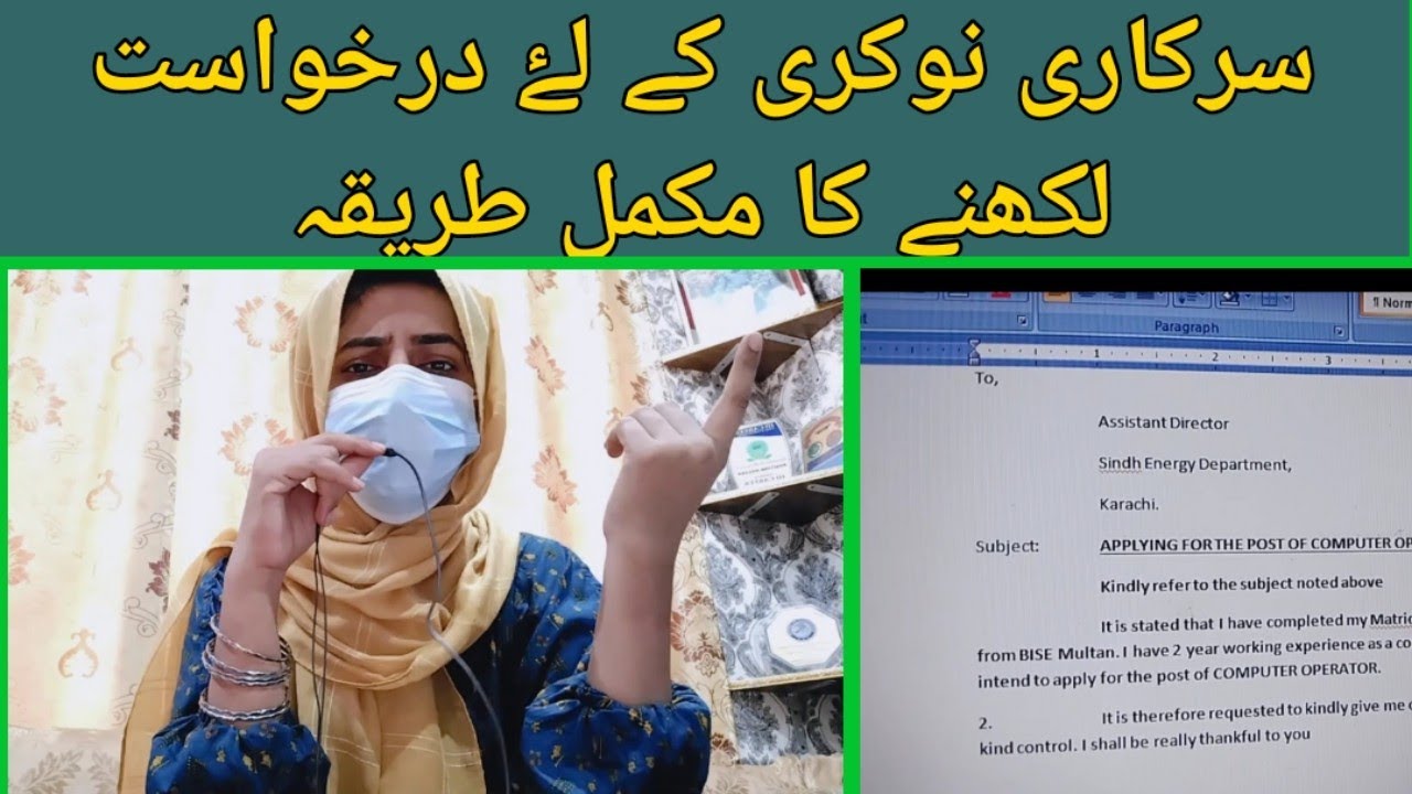 How to Write Application for Govt. Job? Complete Application Format I ...