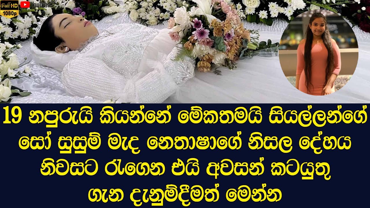 Here's how Netasha's funeral is going - YouTube