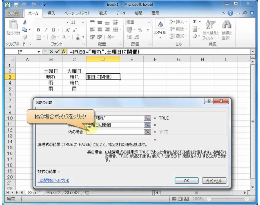 Microsoft Excel 2010 ～IF関数のネスト - YouTube