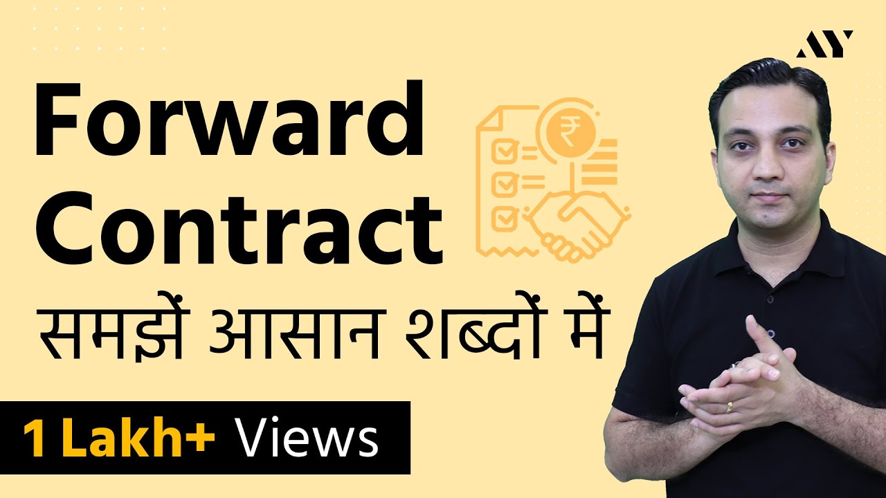 Forward Contract Hindi YouTube forward-contract-hindi-youtube