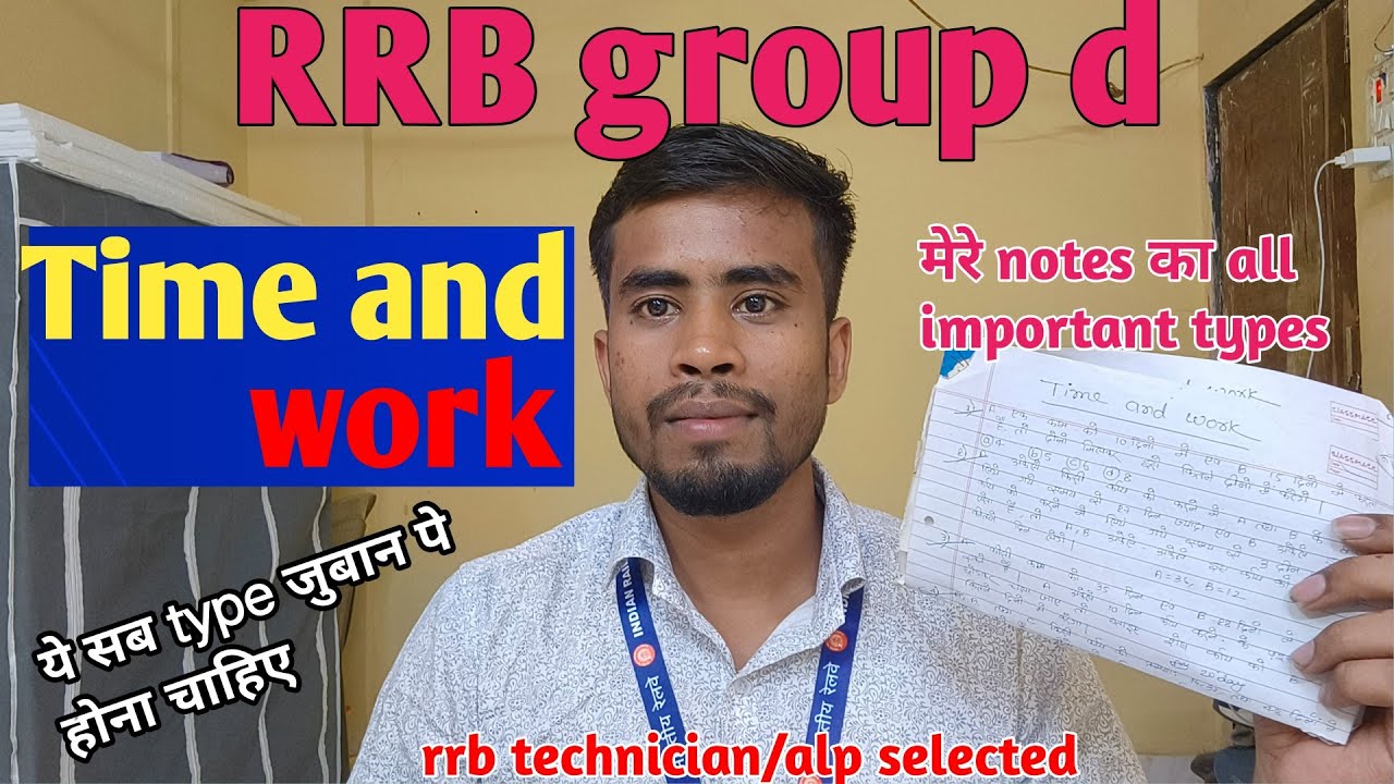 Time and work का Most important type part 2 | RRB GROUP D EXAM 2025 ...
