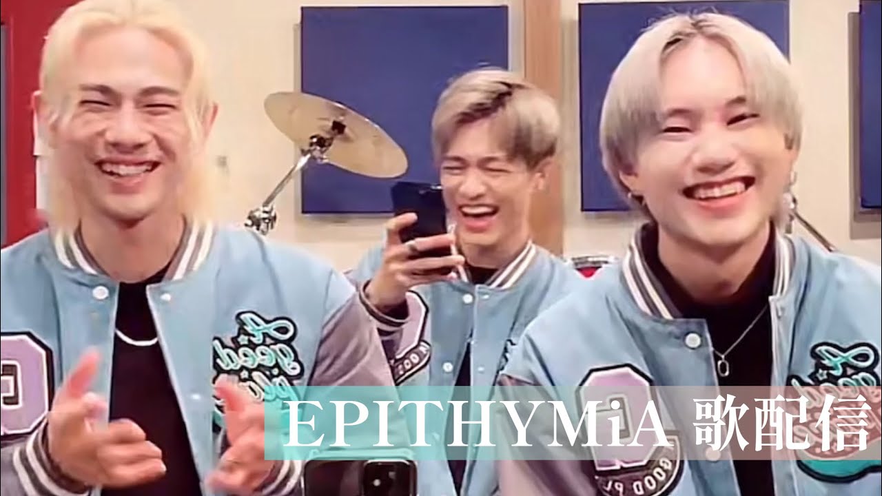 221019 EPITHYMiA 歌配信 - YouTube