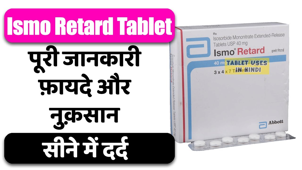 Ismo Retard Tablet Uses in Hindi | सीने में दर्द | Side Effects | Dose ...