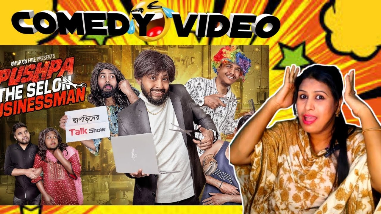 BEAUTIFUL GIRL REACT COMEDY VIDEO @OmorOnFire2022 - YouTube