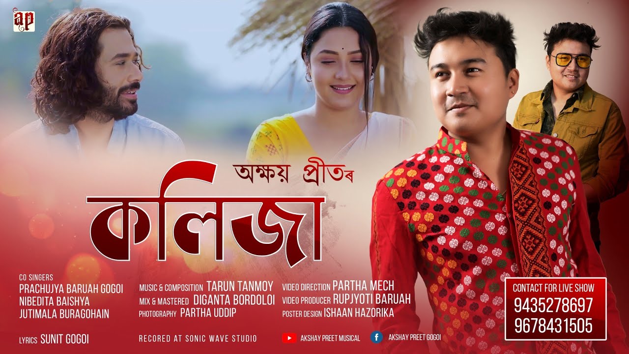 O Mur Kolija | Akshay Preet | Tarun Tanmoy | Sunit Gogoi | Joy Kashyap ...