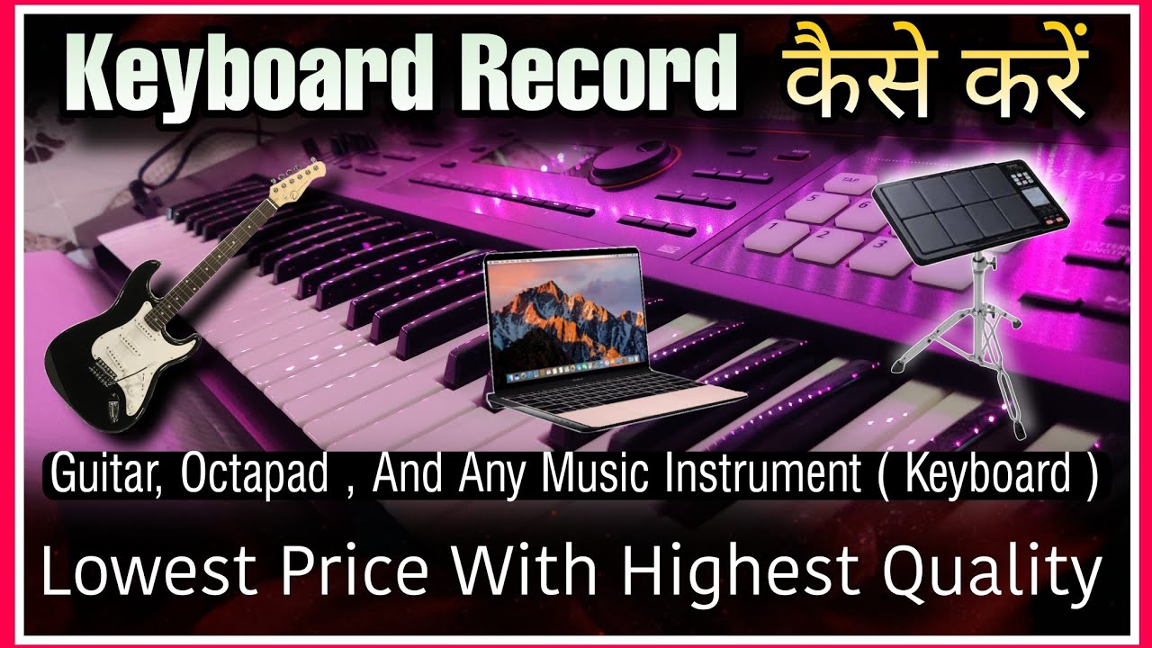 Keyboard Record कैसे करें || Lowest Price Setup , Highest Quality Sound ...
