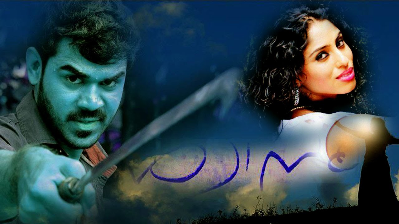 SWAASAM | Malayalam Full Movie Online Releases | Malayalam full movie ...