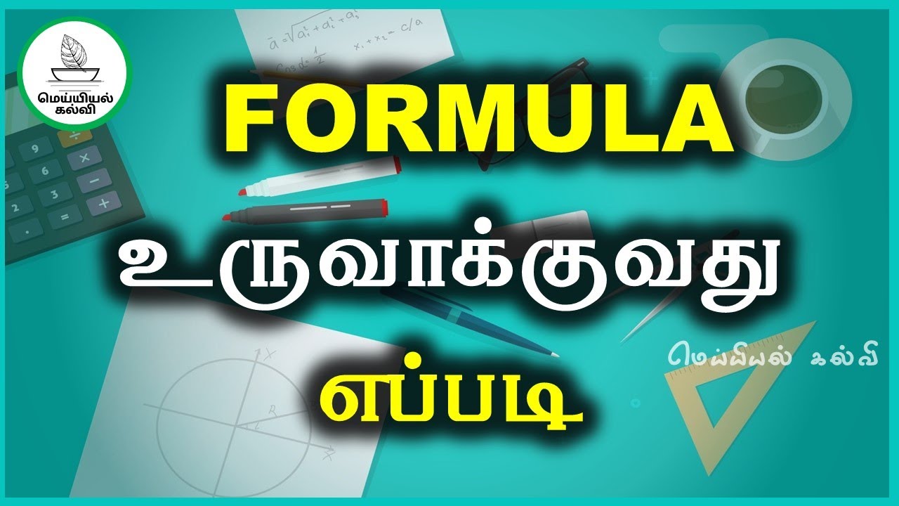How to create formula in tamil | how to create own formula in tamil ...