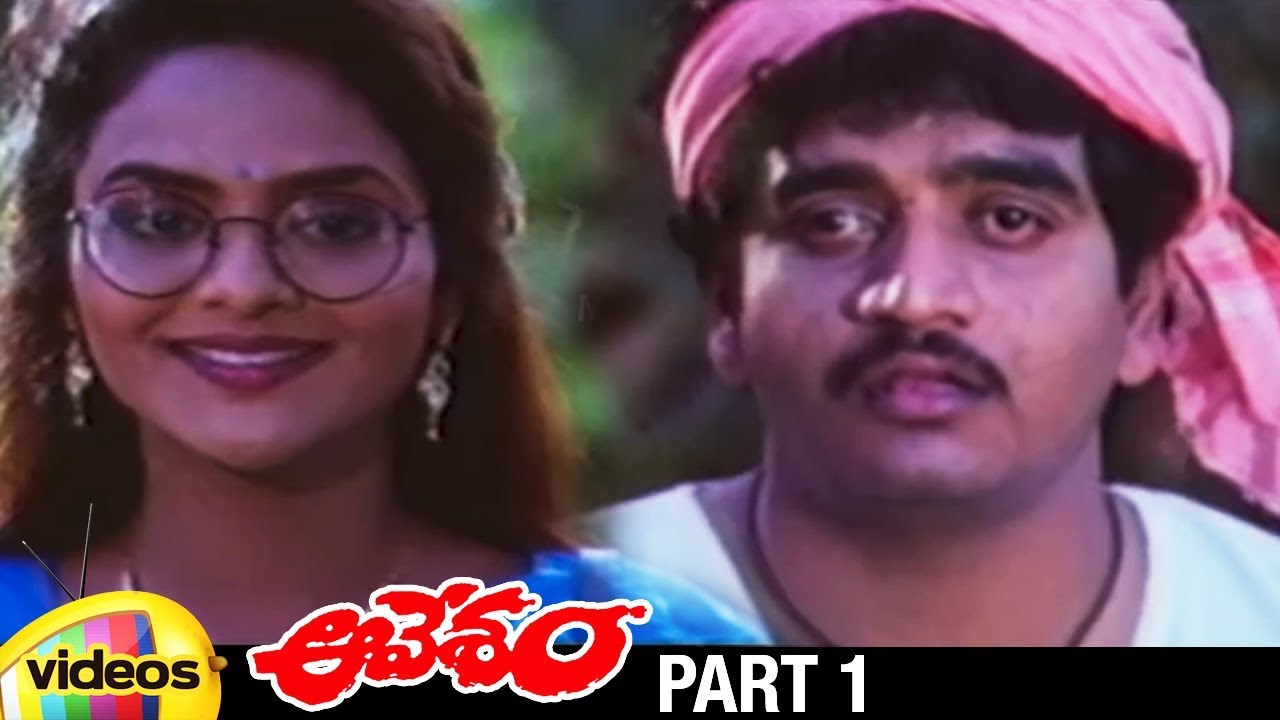 Aavesham Telugu Full Movie HD | Rajasekhar | Nagma | Madhu Bala ...