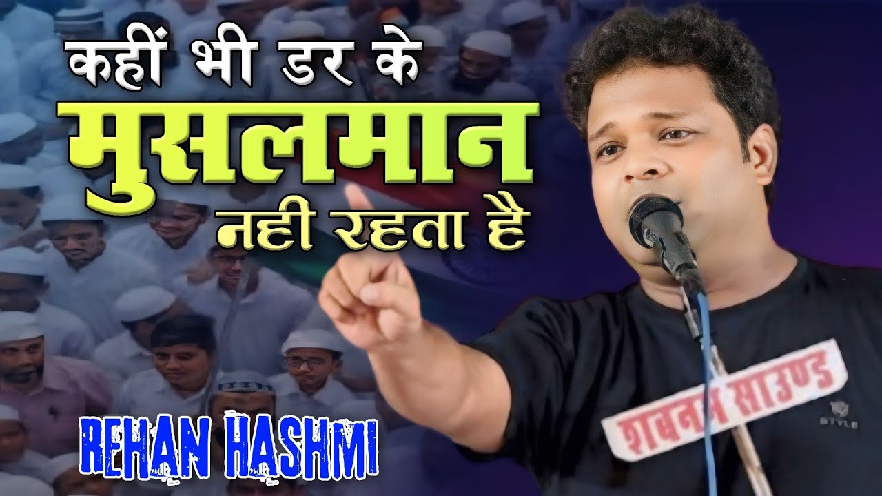 Rehan Hashmi | All India Mushaira | The Heritage Marriage Hall ...