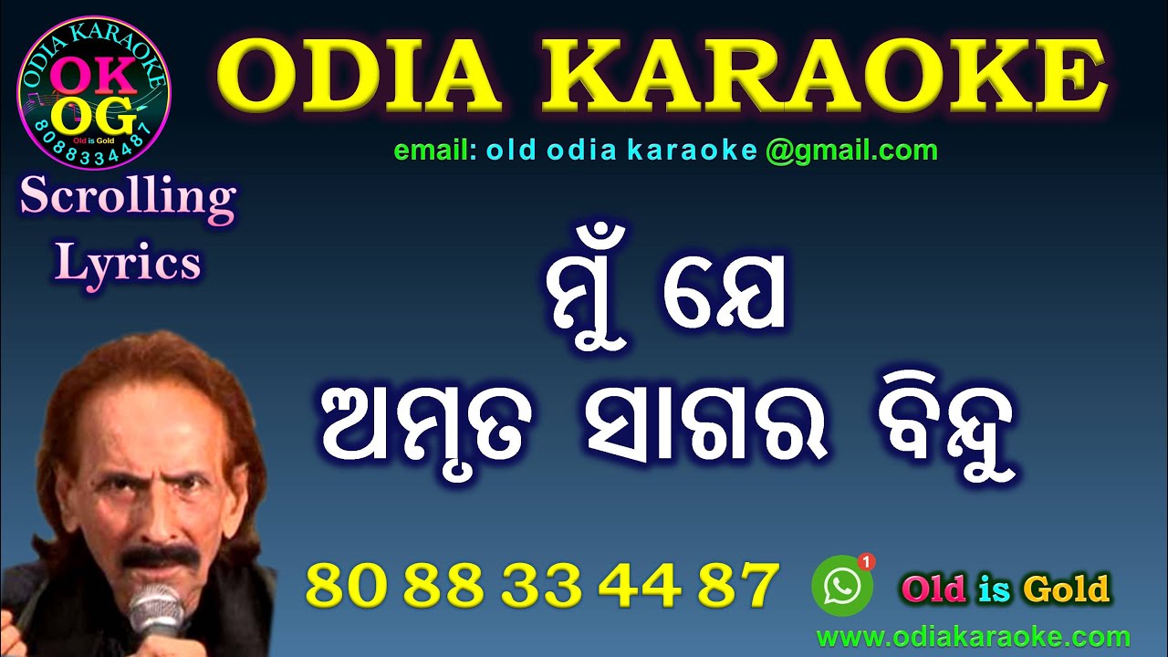 Mun Je Amruta Sagara Bindu Karaoke with Lyrics - YouTube