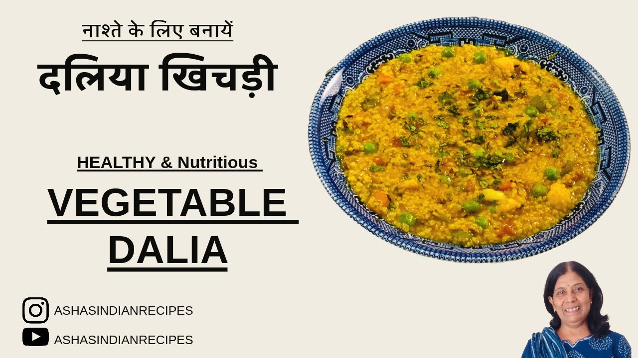 यक़ीन मानिए घर में सब इस दलिया खिचड़ी के दीवाने हो जाएँगे | Dalia ...