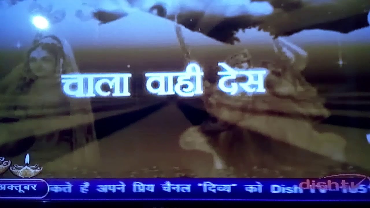 Chala vahi desh on (divya channel) - YouTube