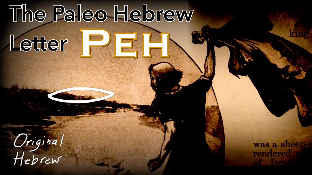 17. Peh | Paleo Hebrew Alphabet | The Simplicity of Hebrew, Double ...