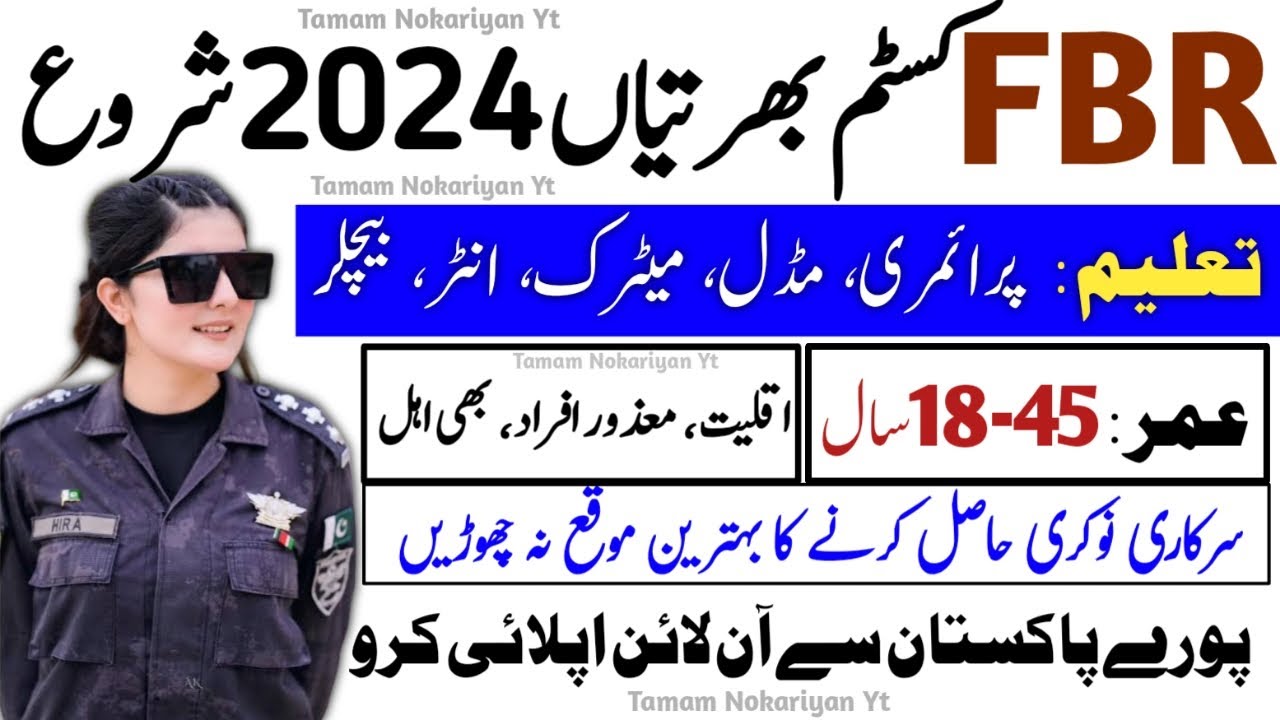 Federal Board Of Revenue Custom Jobs 2024 | FBR Custom Seopy Jobs 2024 ...