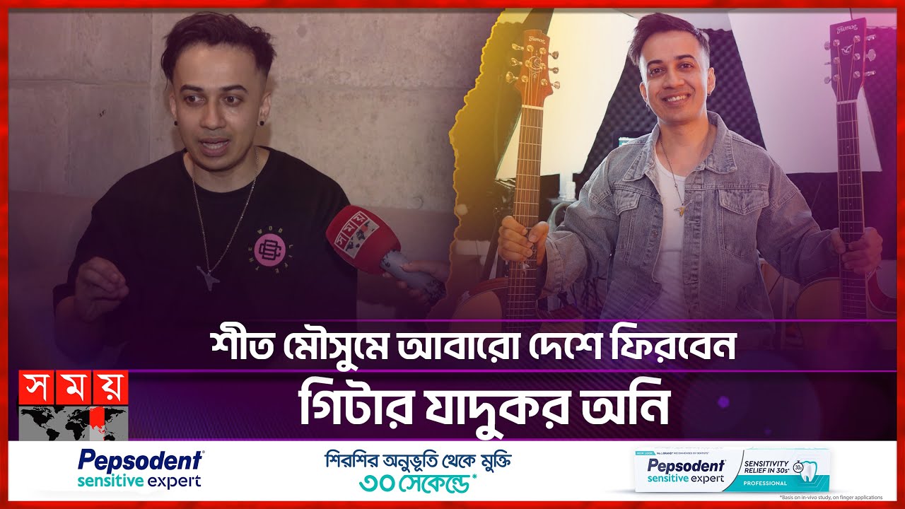 বাংলাদেশে প্রথমবার অনি হাসানের গিটার ক্লিনিক! | Oni Hasan | Singer ...