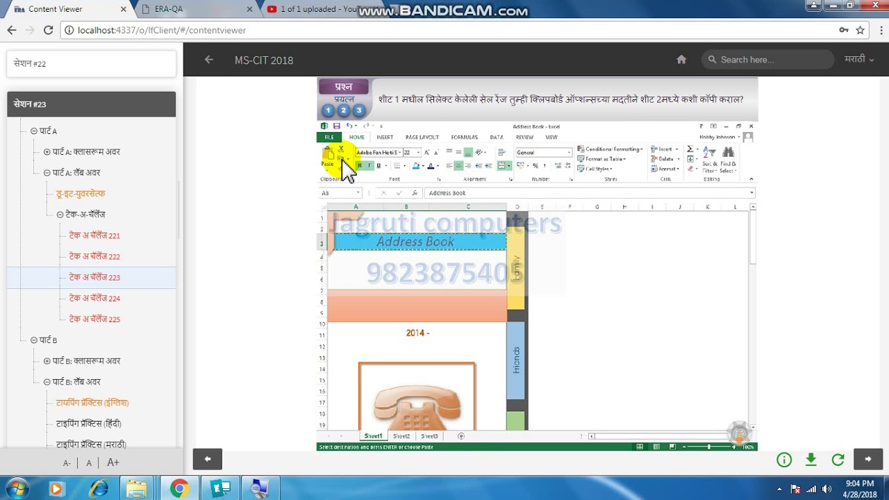 Mscit Era Session 23 - YouTube