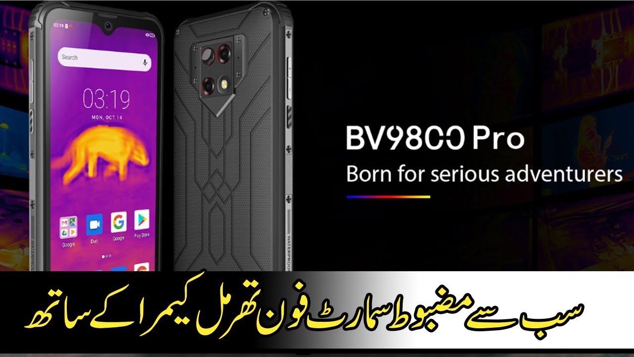 Best Rugged Smartphone With Thermal Camera Blackview Bv9800 Pro Specs In Urdu Hindi YouTube best-rugged-smartphone-with-thermal-camera-blackview-bv9800-pro-specs-in-urdu-hindi-youtube